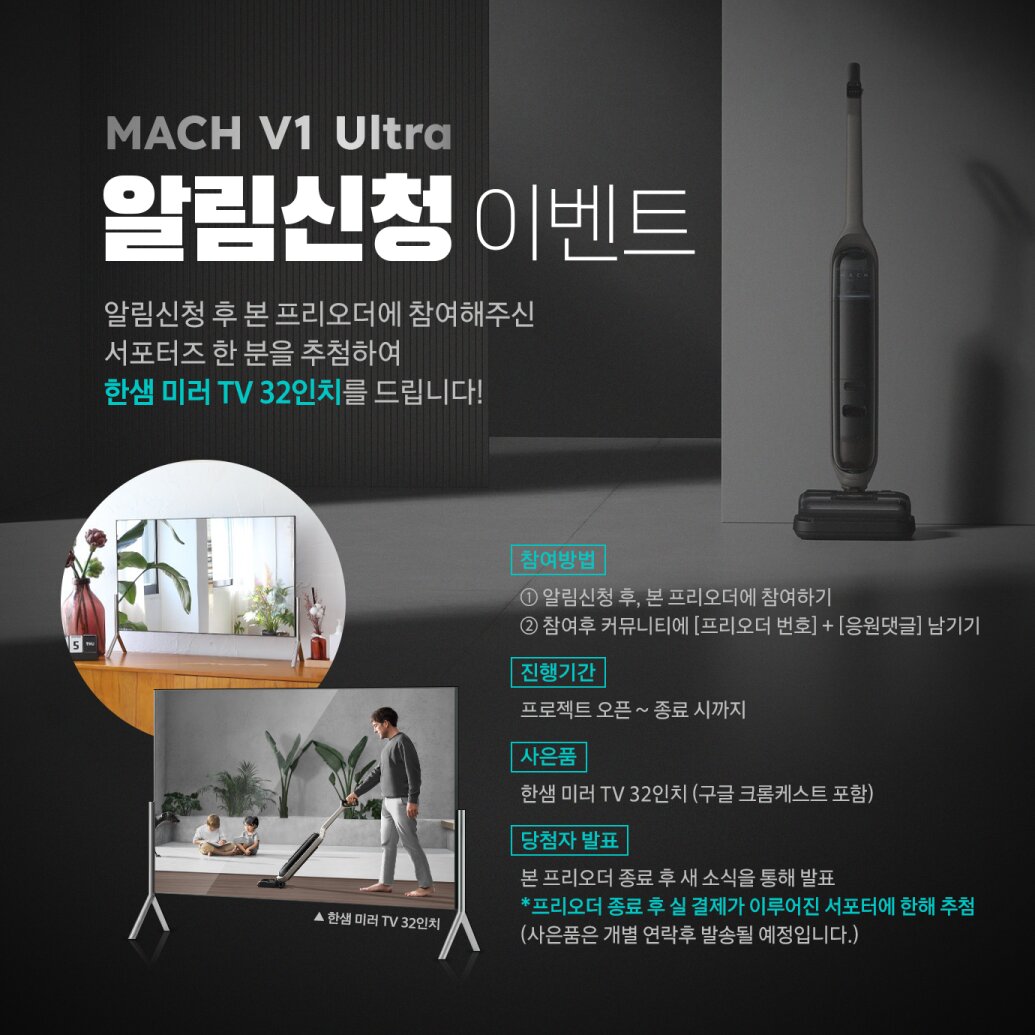 와디즈 메이커 앤커 마하 코리아 Anker MACH Korea