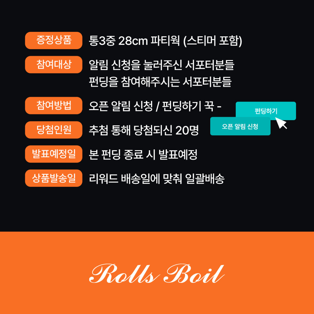 와디즈 메이커 주 신영스텐