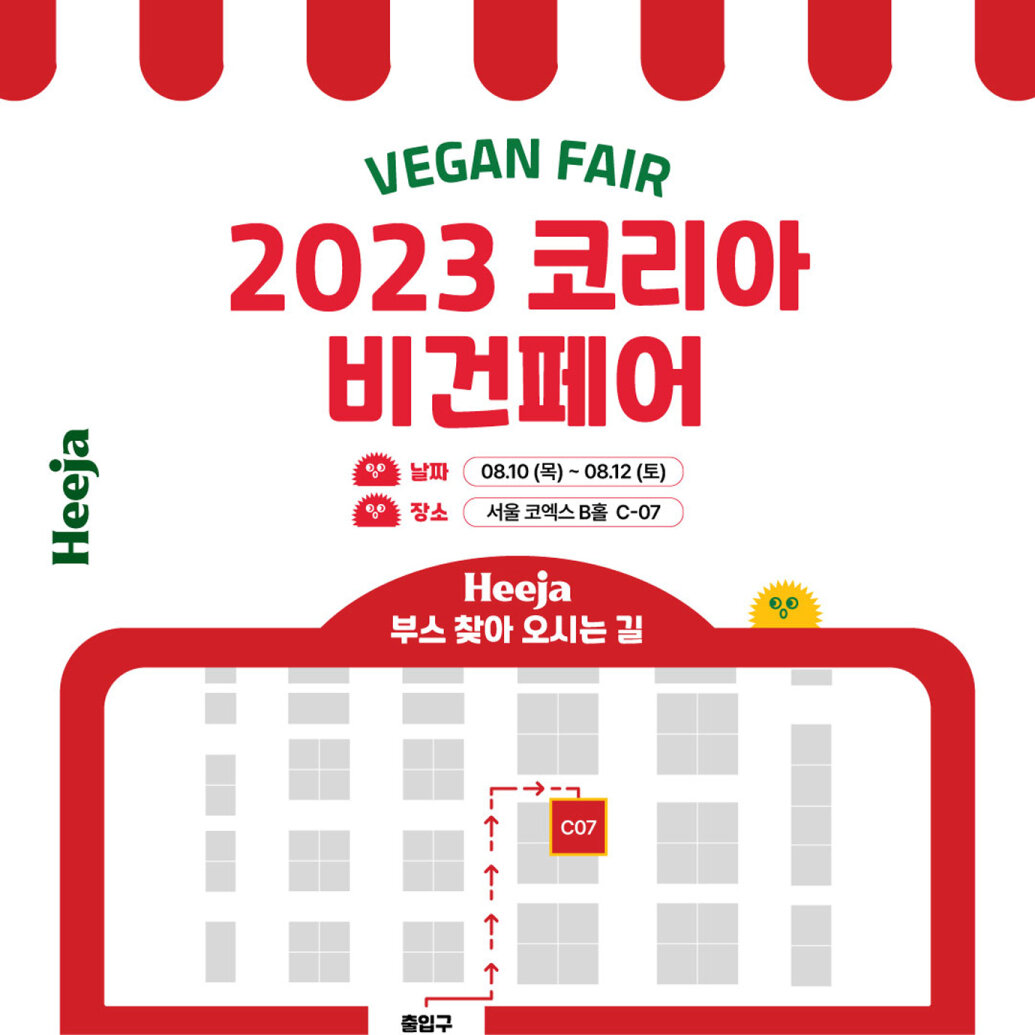 와디즈 메이커 | (주)헤이딘코퍼레이션