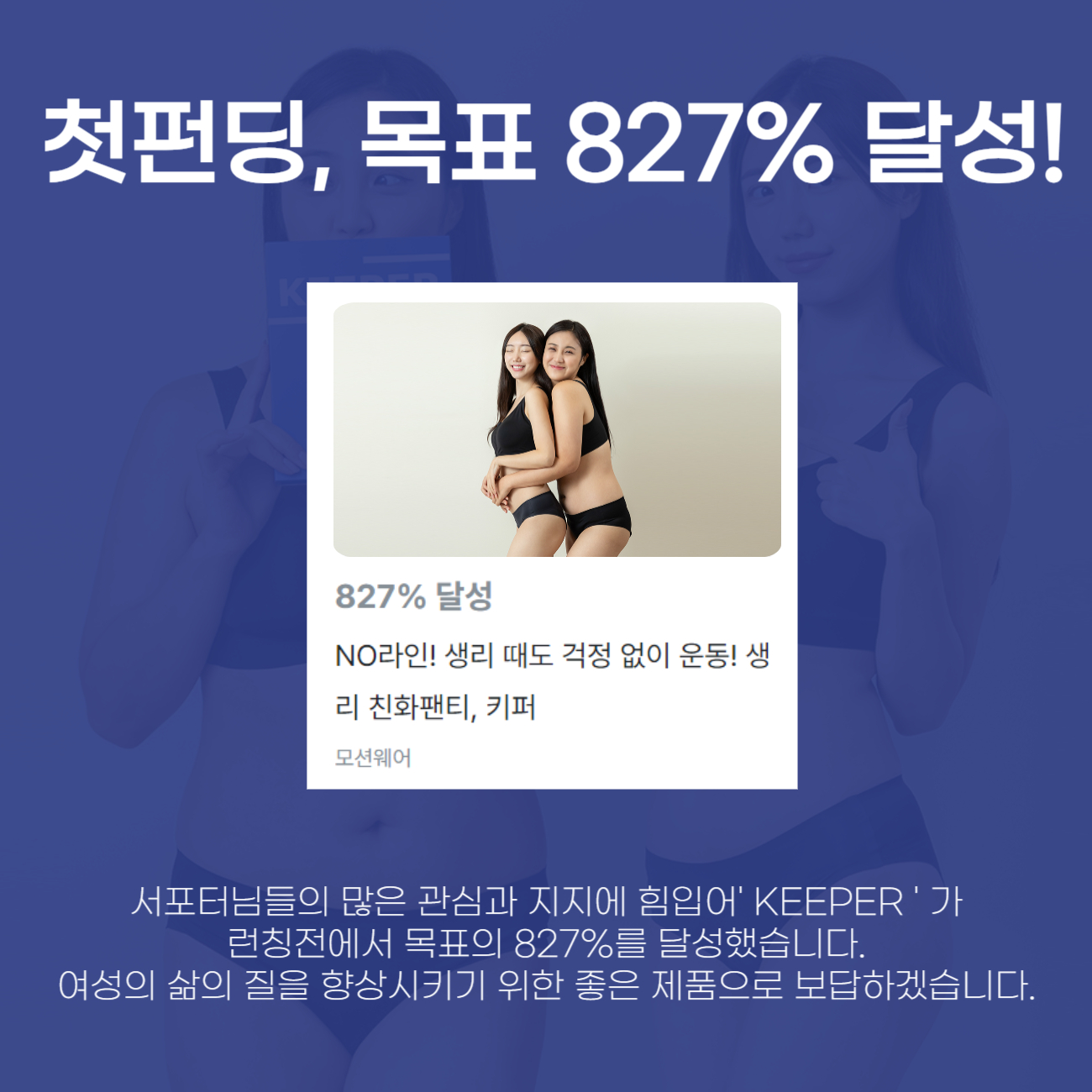 [앵콜] 예상치 못한 그날의 시작, 키퍼와 함께 불안함 없이 대비하세요