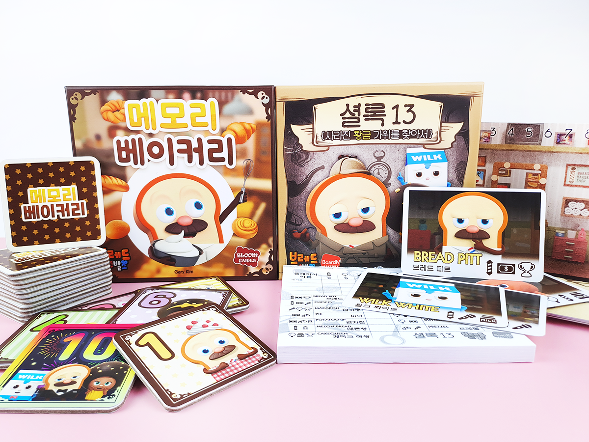 보드엠 브레드 이발소 X 보드엠 보드게임 셜록13 메모리 베이커리 와디즈 펀딩 예정 보드라이프 보드게임 게시글